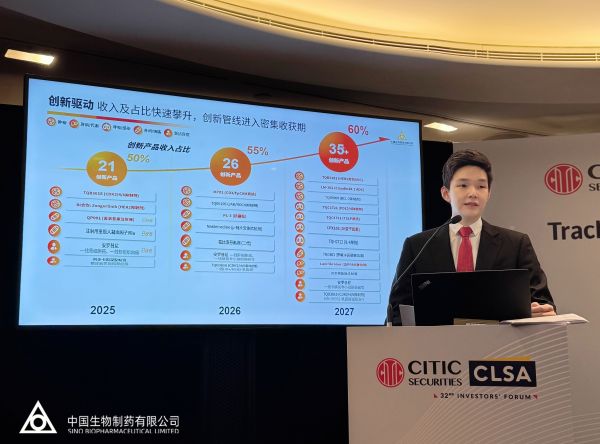 Mr. Eric Tse Attended Investor Forum: China's Pharmaceutical Industry ...